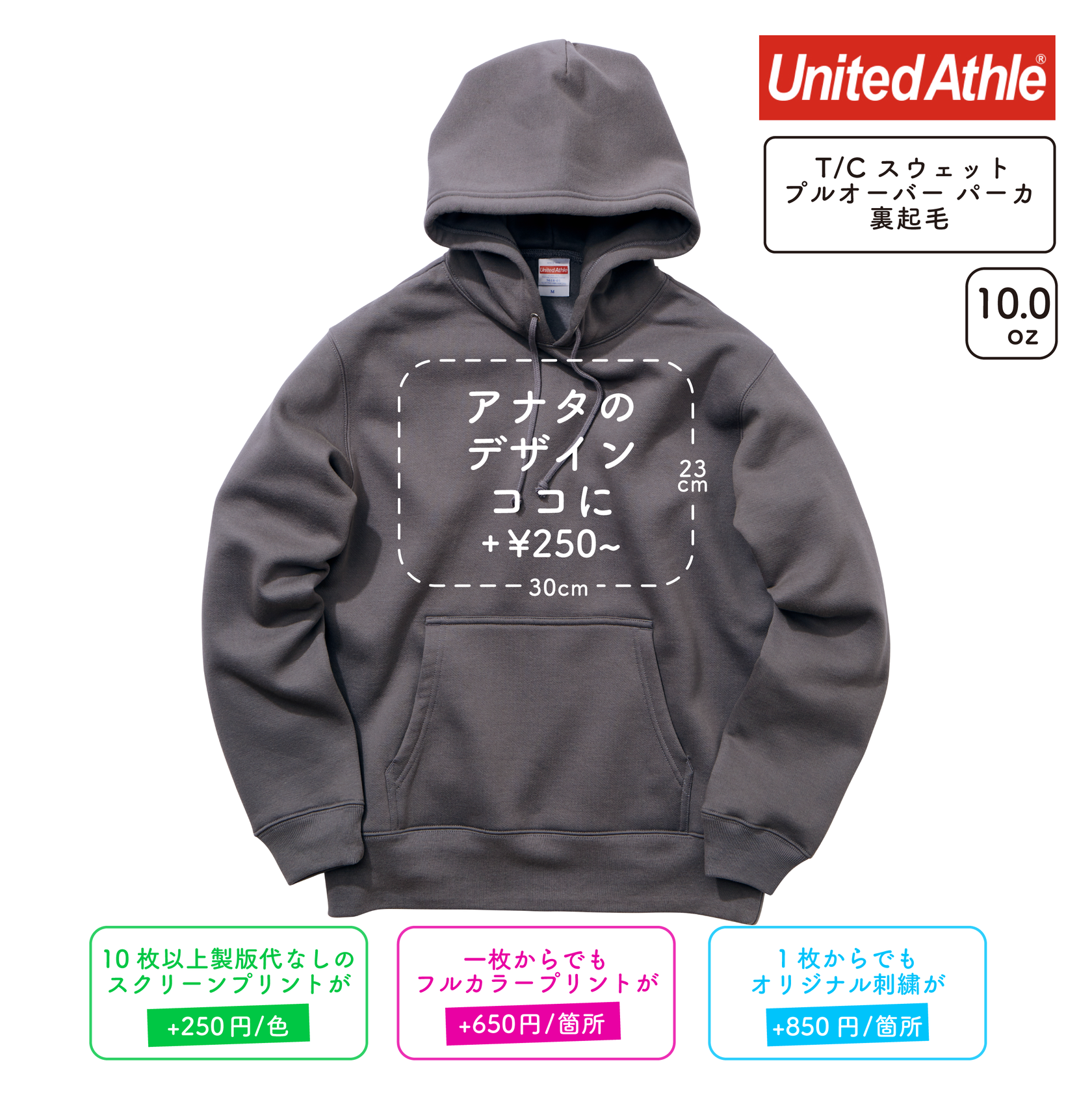 10.0oz T/C スウェット プルオーバー パーカ 裏起毛 (UA-561801) – Printeez