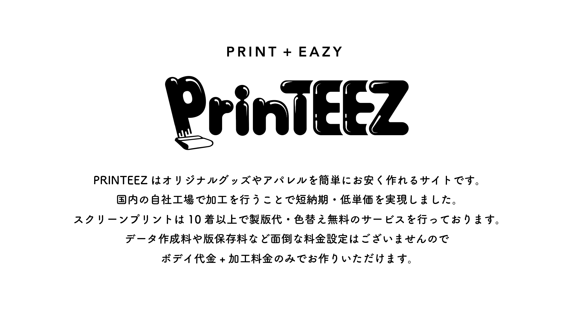 Printeez.jp